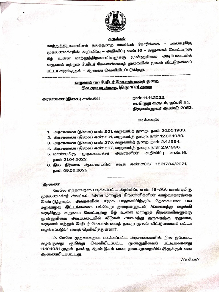 Housing Patta For DAP GO | PDF