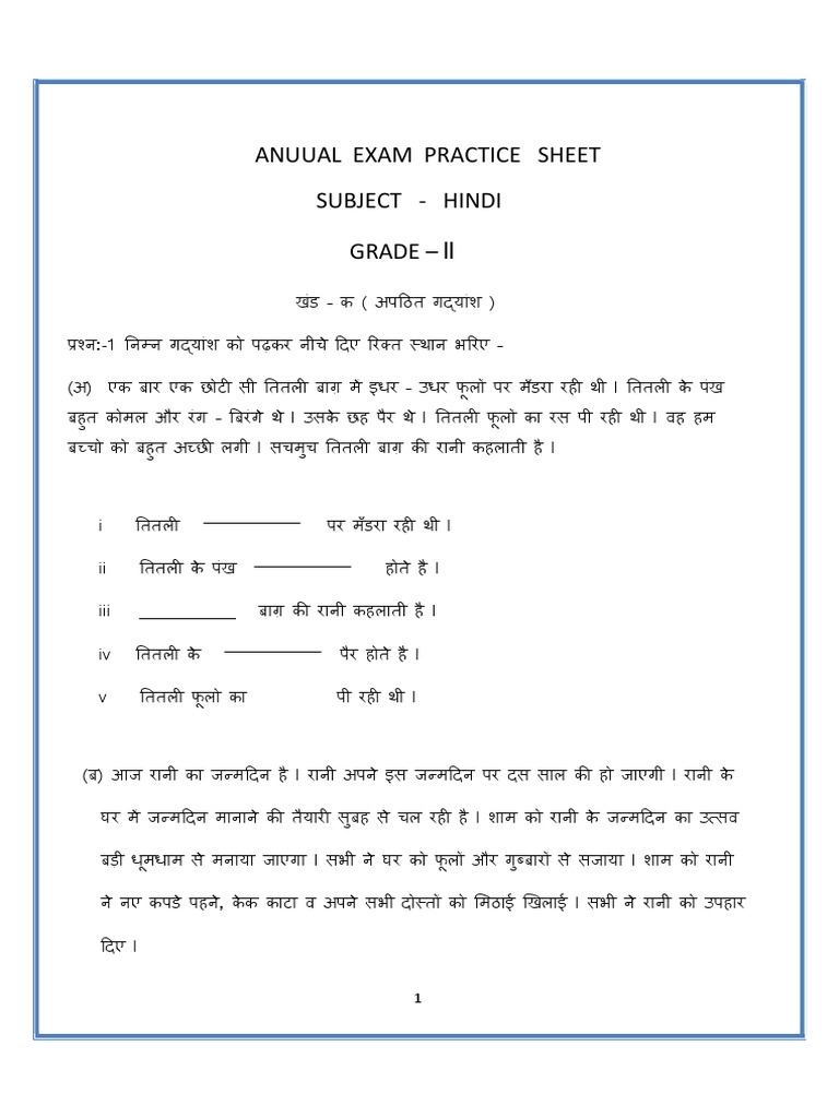 Anuual Exam P.S. | PDF