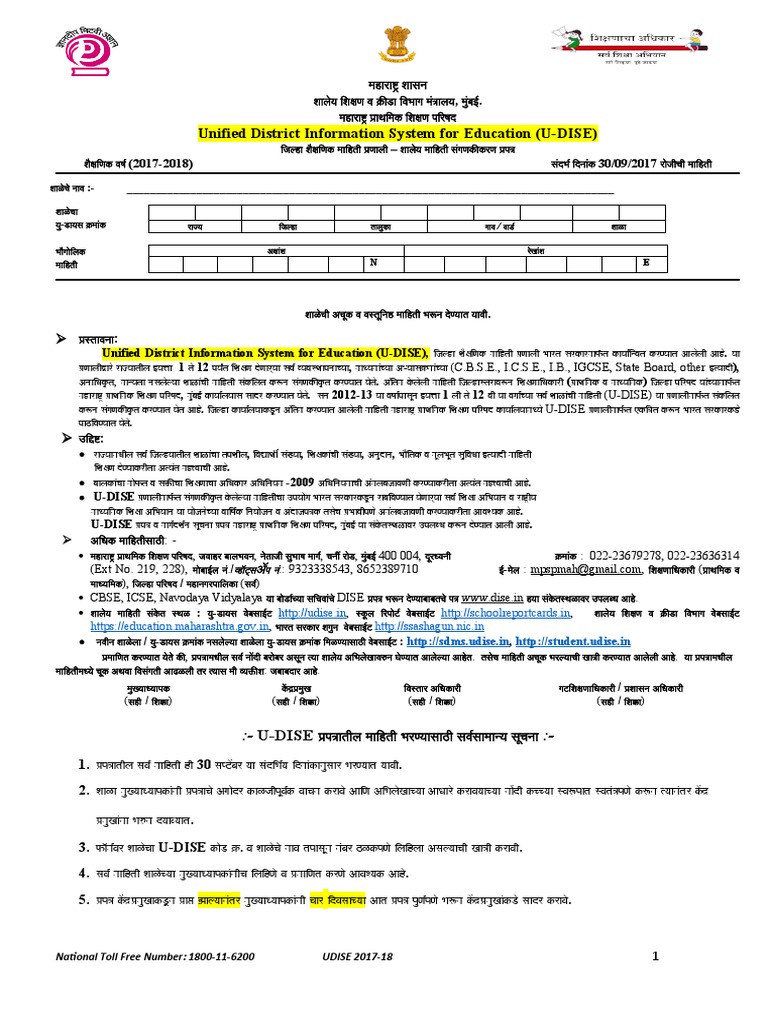 Word U-DISE Form 2017-18 (15-11-2017) - 1 | PDF