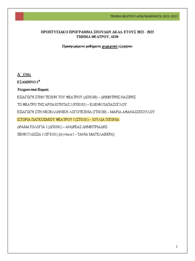 Courses - 2022-23 Sept2022 | PDF