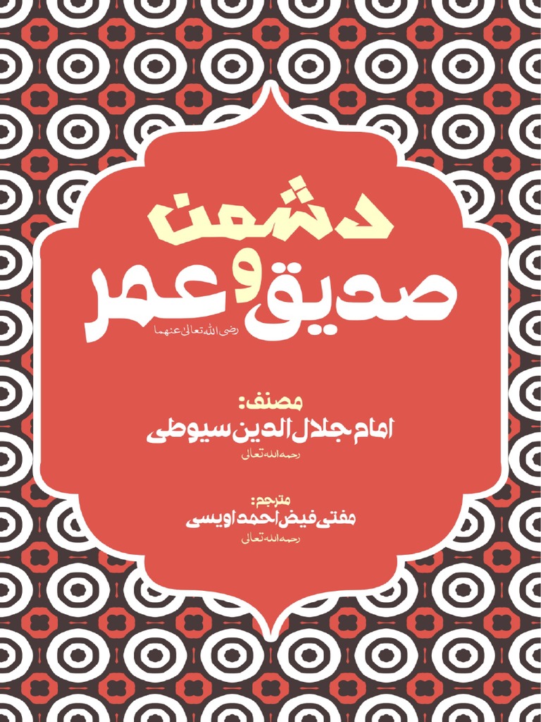 Sabiya Virtual Publication | PDF
