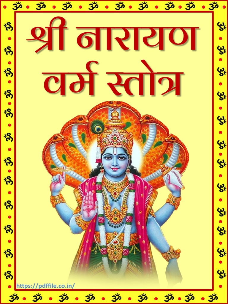 Narayana Varma Stotra | PDF