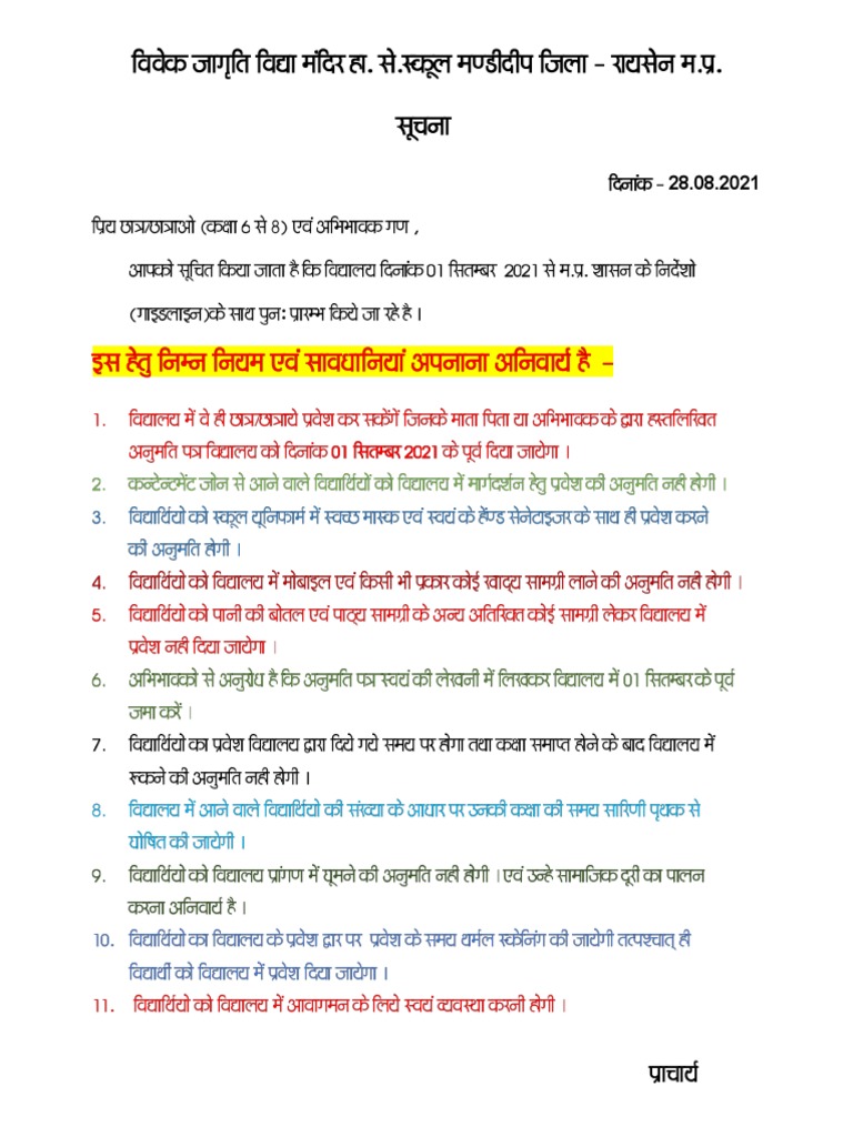 6th To 8th Shapath Patra | PDF