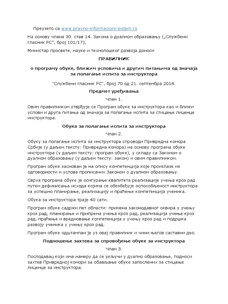 Pravilnik, Program Obuke | PDF