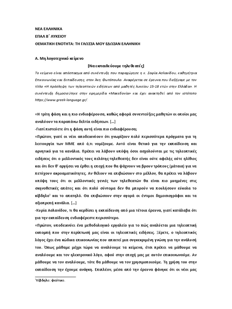 Epal CLB Nelep Doc 2 16765 | PDF