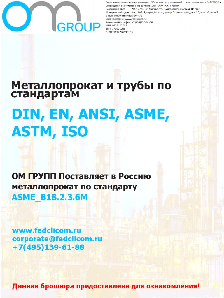 Asme-B18 2 3 6m | PDF | Screw | Engineering Tolerance Asme-B18 2 3 6m | PDF | Screw | Engineering Tolerance