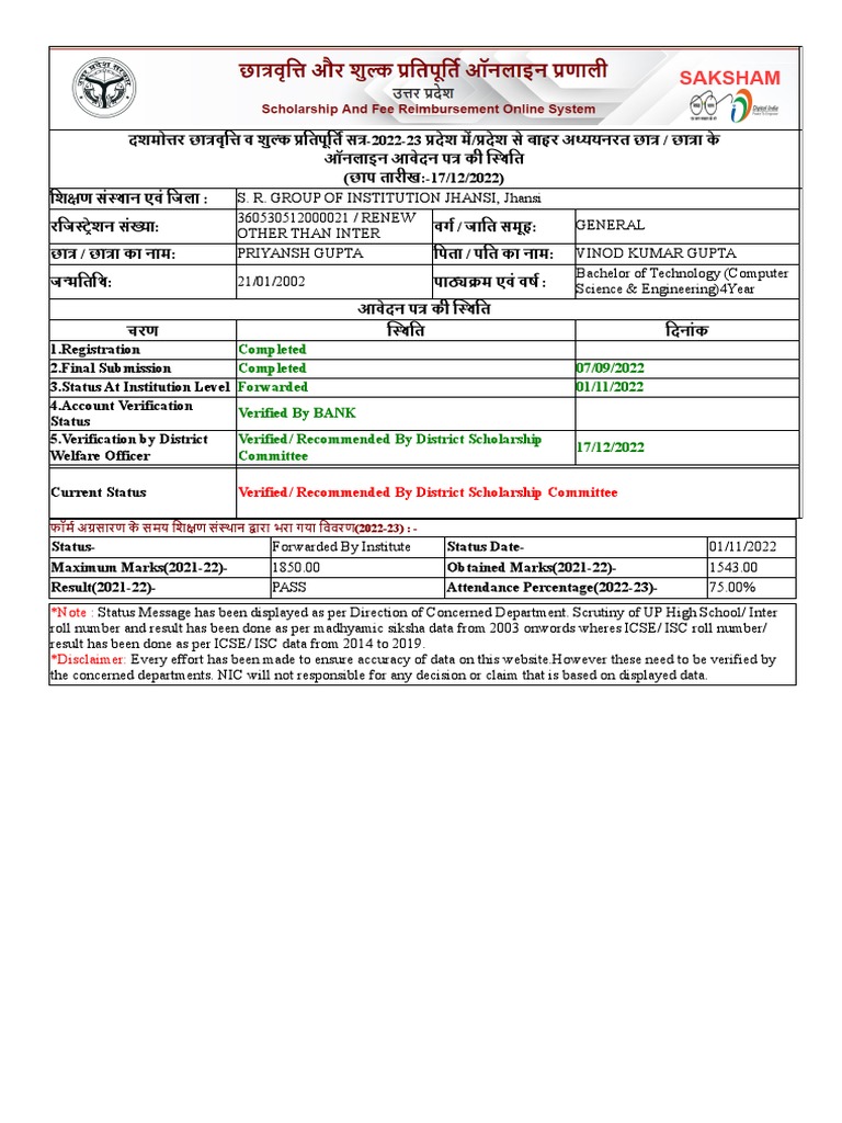 Application Form Status Details Final | PDF | Computing