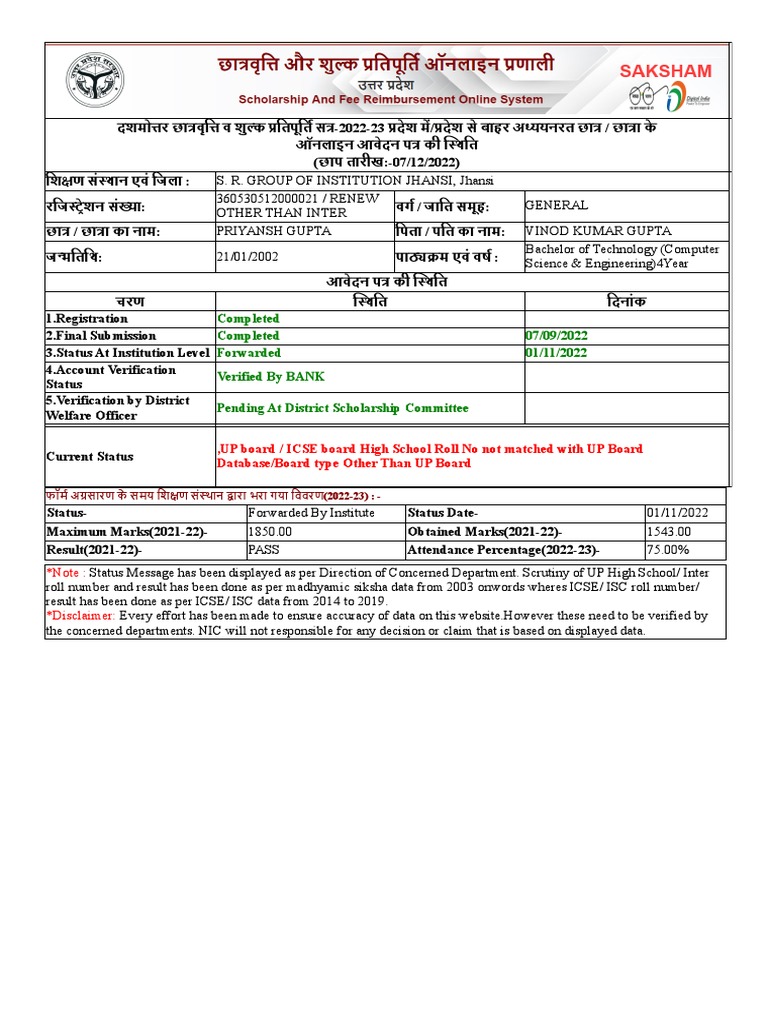 Application Form Status Details Download Free Pdf Information Age