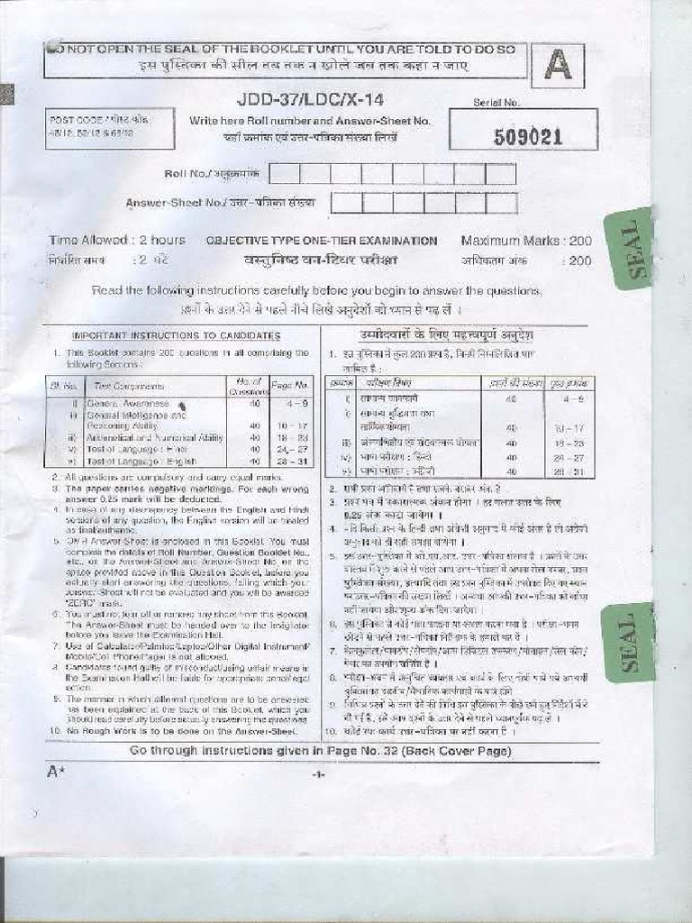 DSSSB LDC Previous Question Papers 2018 PDF Download | PDF