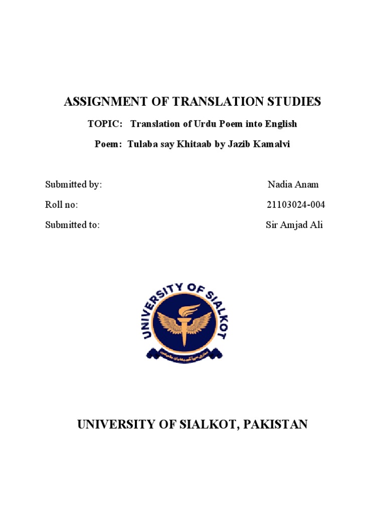 Sir Amjad | PDF | Translations | English Language