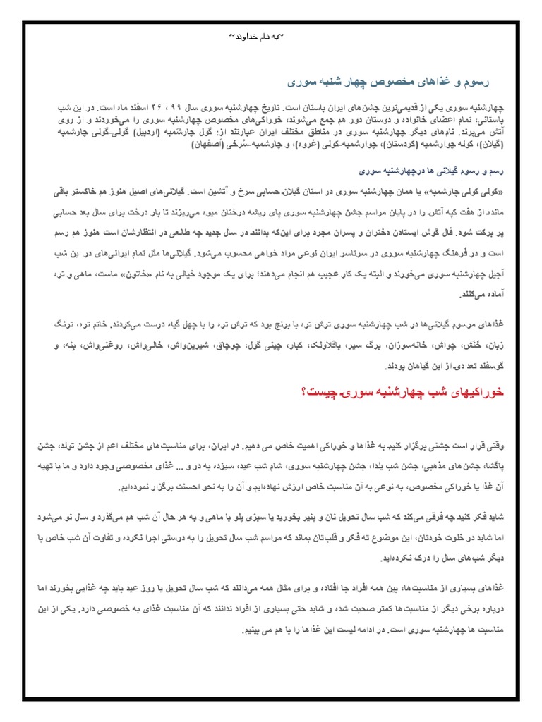 Chahar Sanbe Sori | PDF