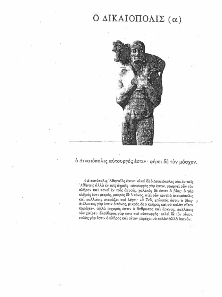 Dikaiopolis 1 | PDF