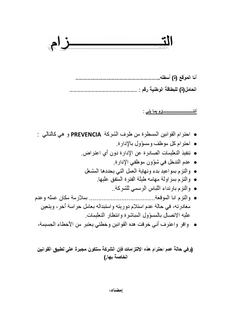 Walid | PDF