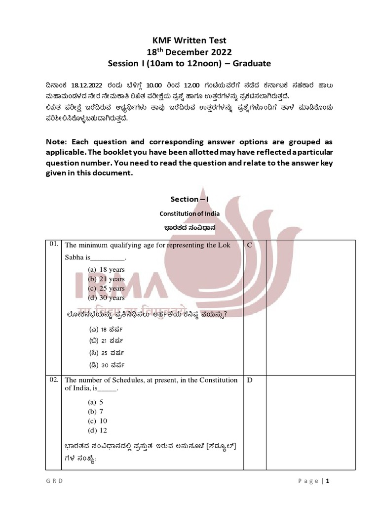 KMF Exam Key-1 | PDF