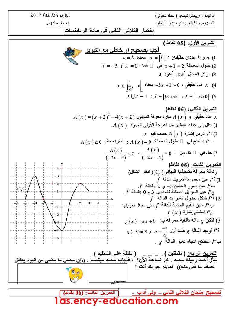 Math 1lit17 2trim1 | PDF