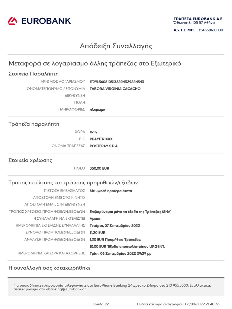 Τραπεζα Eurobank A.E. Αρ. Γ.Ε.ΜΗ | PDF