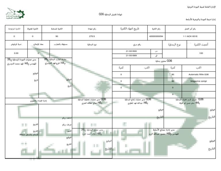 GR Form PDF