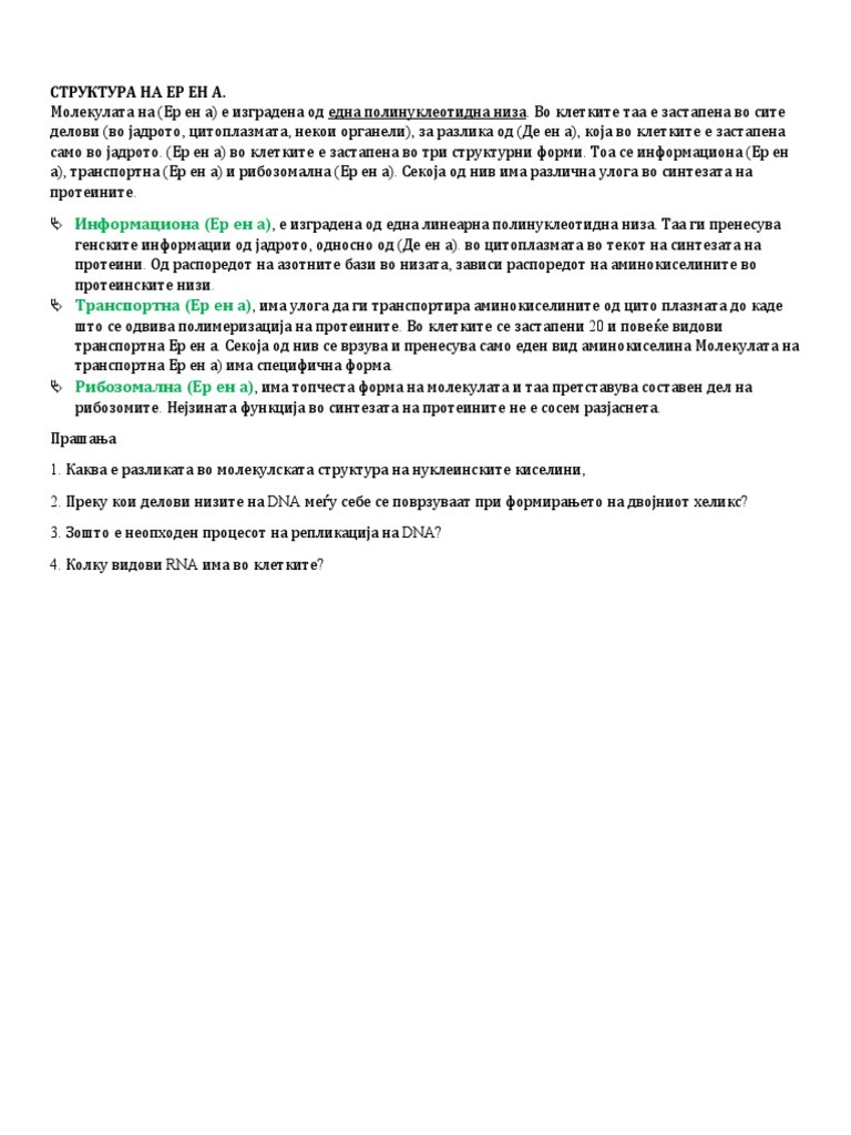 Nukleinski Kiselini | PDF