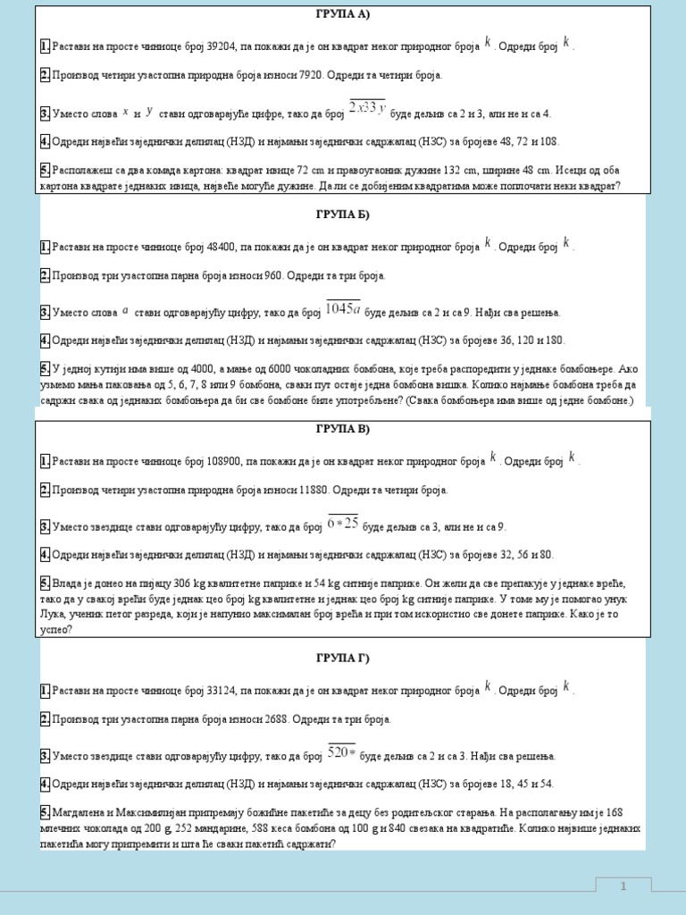 5 26 Prva Kontrolna Vezba - Prirodni Brojevi I Deljivost | PDF