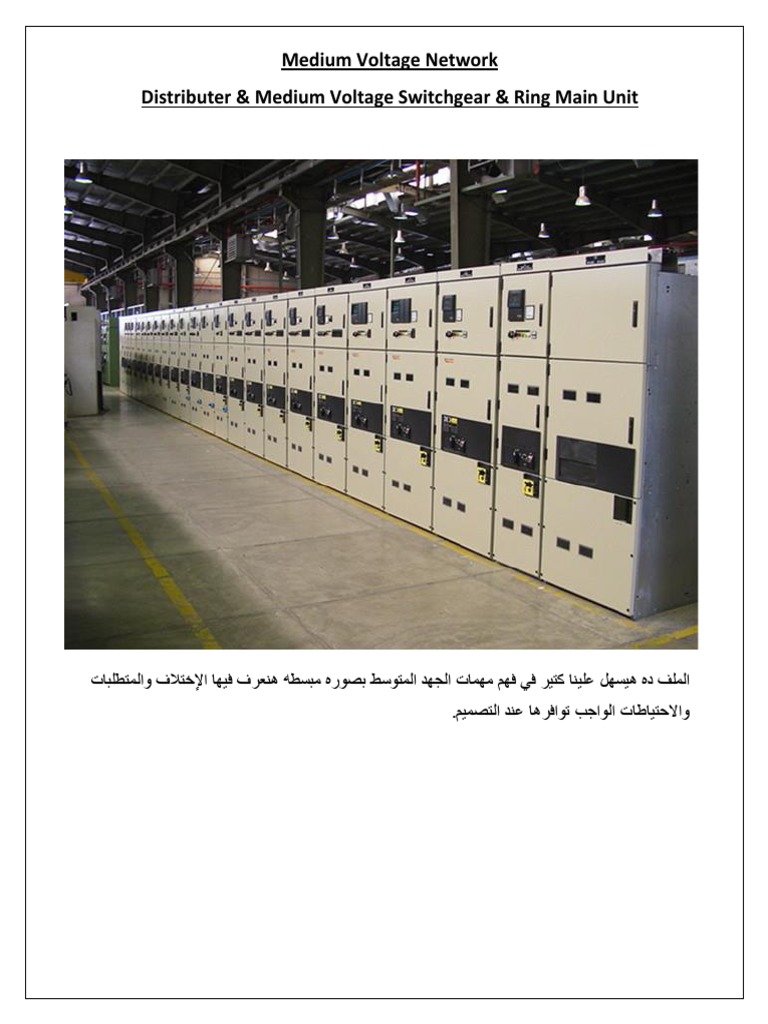Medium Voltage Network Pdf
