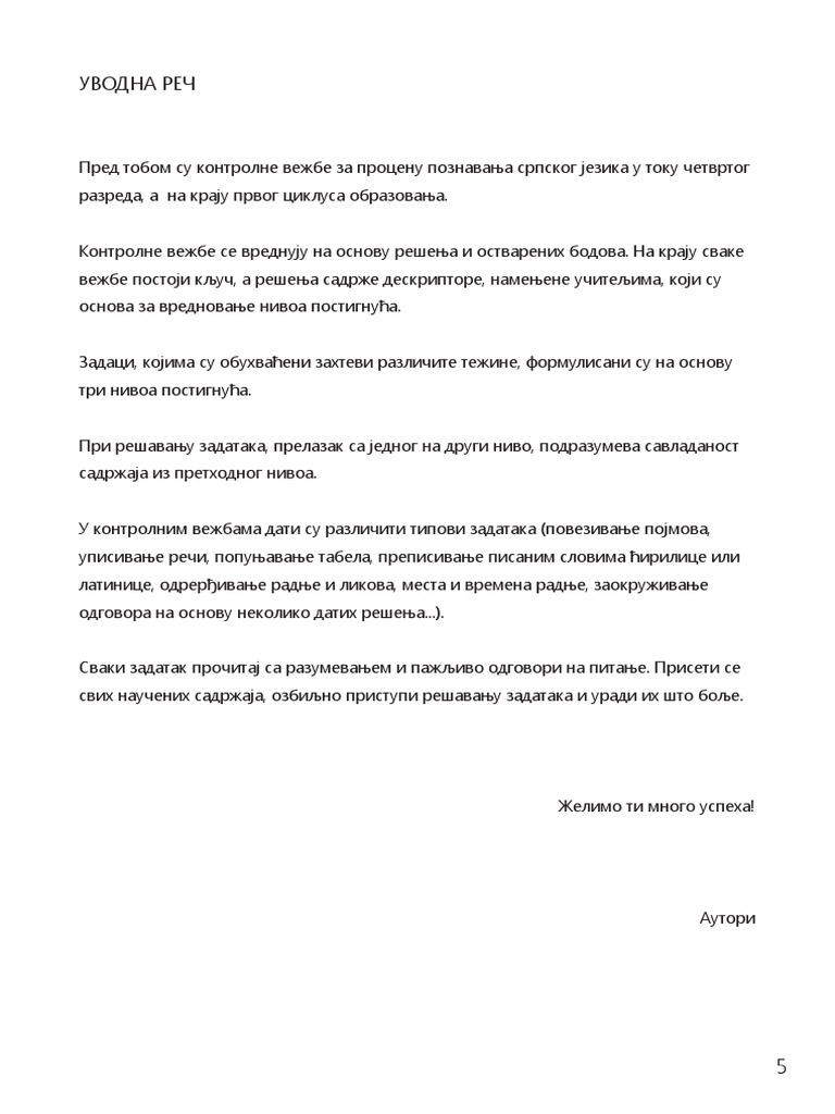 Kontrolne Vezbe Srpski 4 Razred | PDF