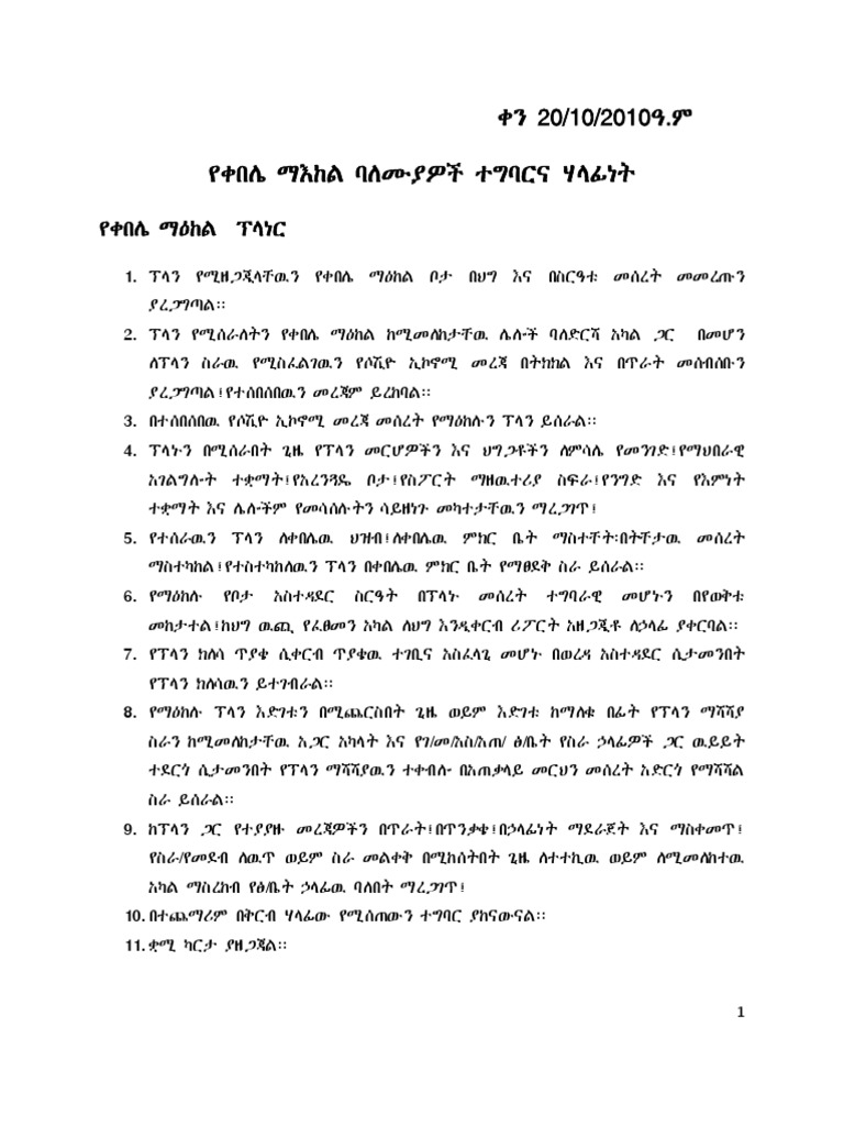 With Ato Tsega | PDF