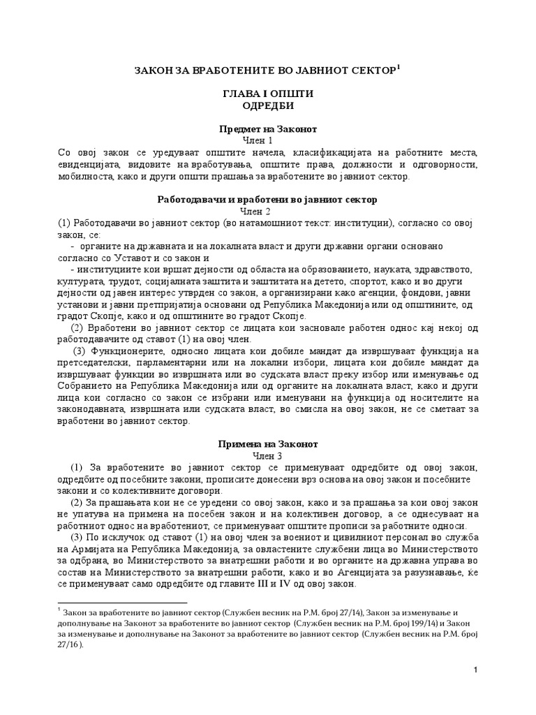 ЗВЈС пречистен текст Pdf