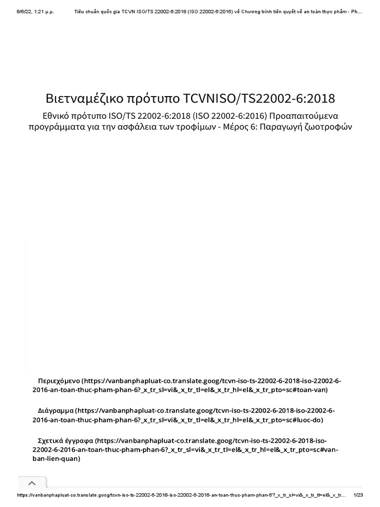 Iso - TS 22002-6 - 2018 (Iso 22002-6 - 2016) | PDF