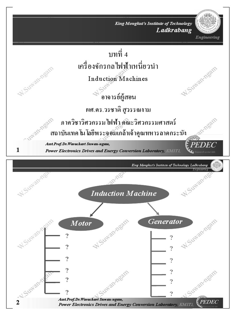 บทที่ 4 - - Induction - Machine - new - 2019 - wt - handout | PDF ...