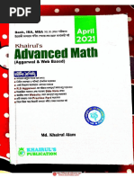 AUST Question Bank | PDF