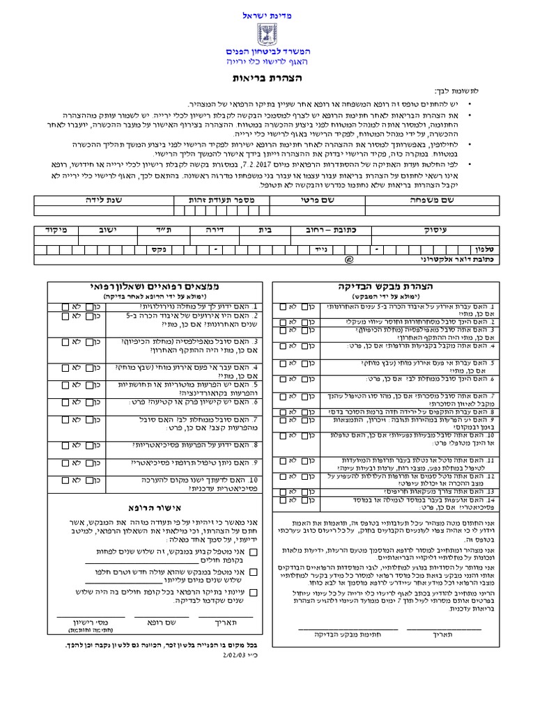 Services - Health Declaration 2021 | PDF