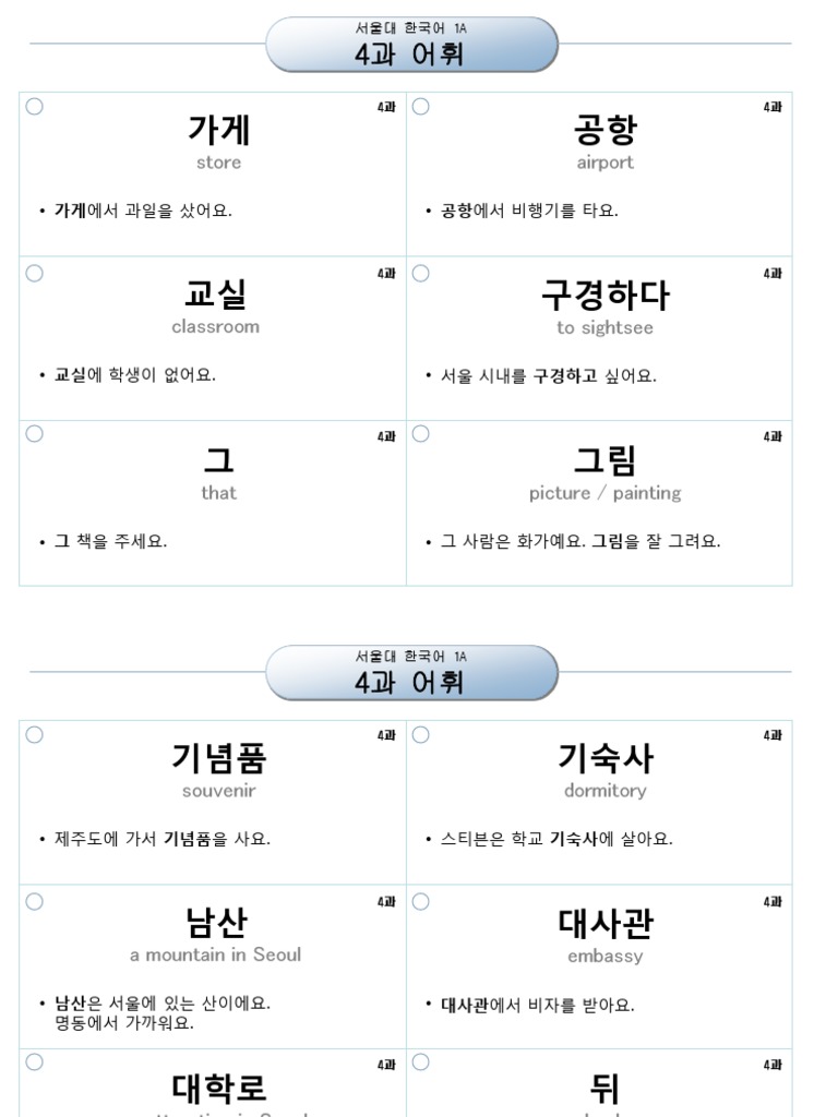 1A Words Lesson4 | PDF