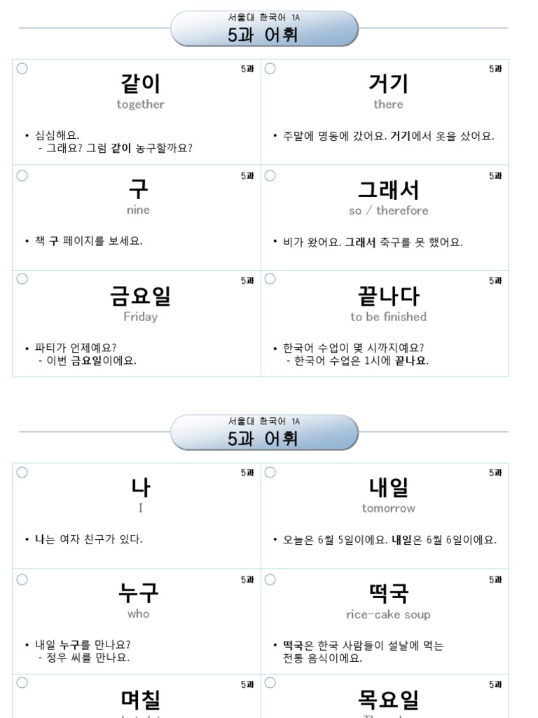 1A Words Lesson5 | PDF