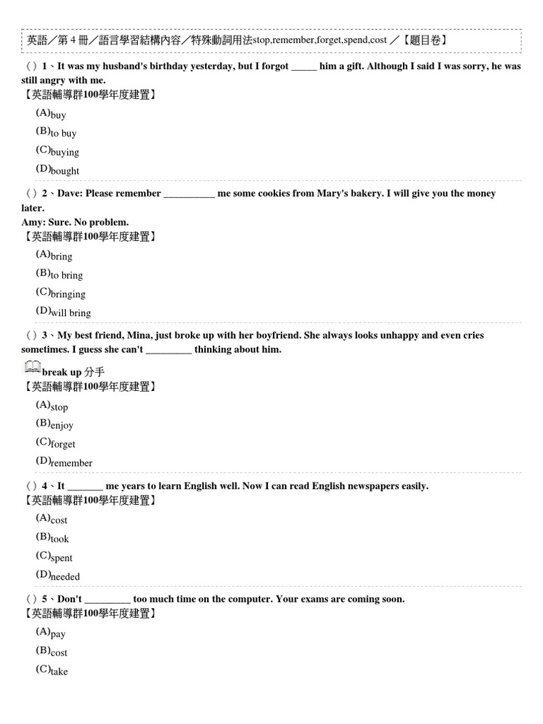Special Verb Usage: Stop, Remember, Forget | PDF