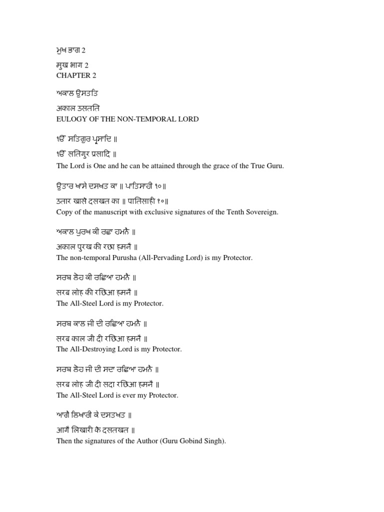 Akal Ustat (Gurmukhi, Hindi, English Meanings) | PDF