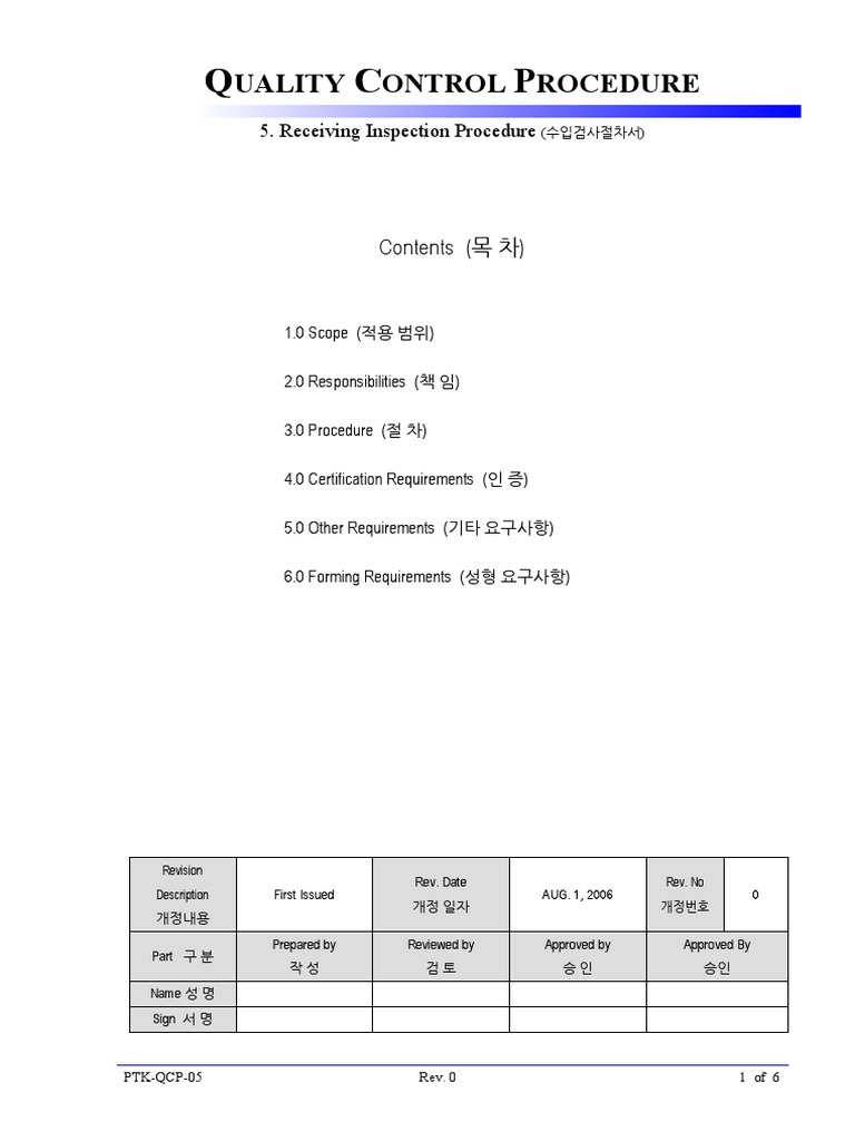 05_Recieving Inspection Procedure | PDF