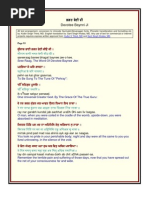 Chandi Di Var (Gurmukhi, Hindi, English Meanings) | PDF