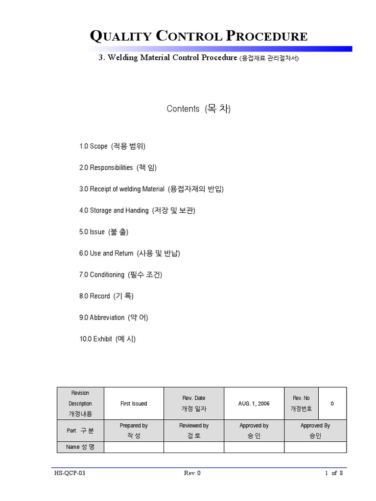 03 - Welding Material Control Procedure | PDF