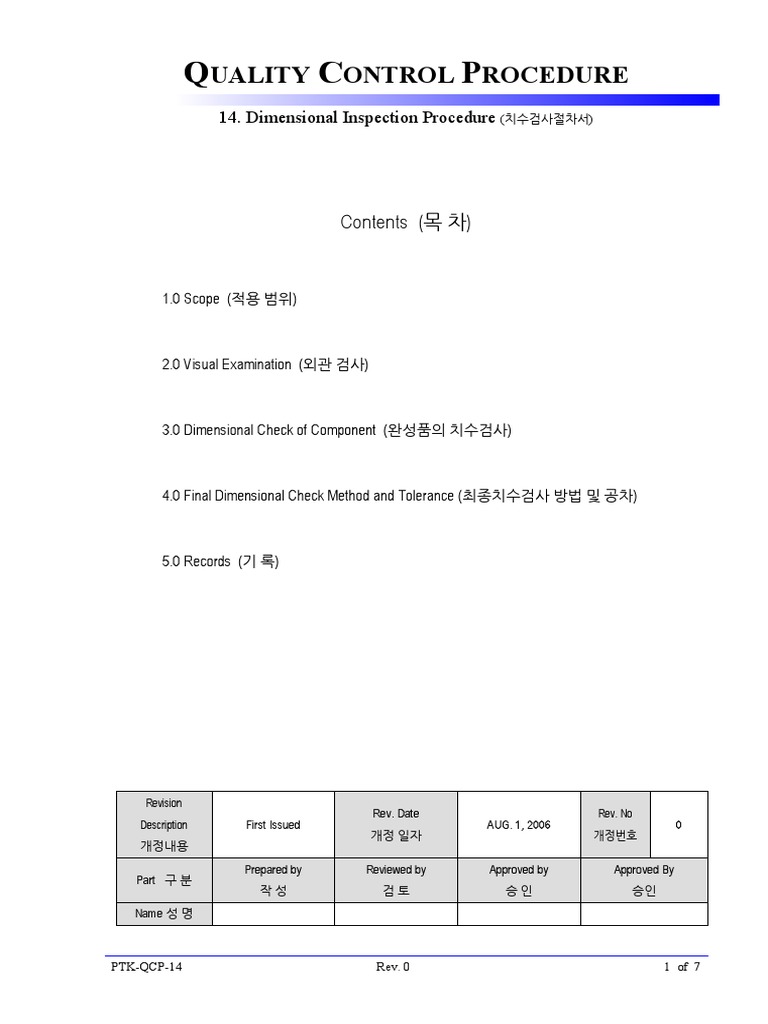 14 - Dimensional Inspection Procedure | PDF