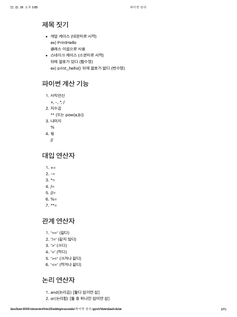 Exercise Python | PDF