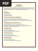 Sikh Gurus Family Tree Overview | PDF