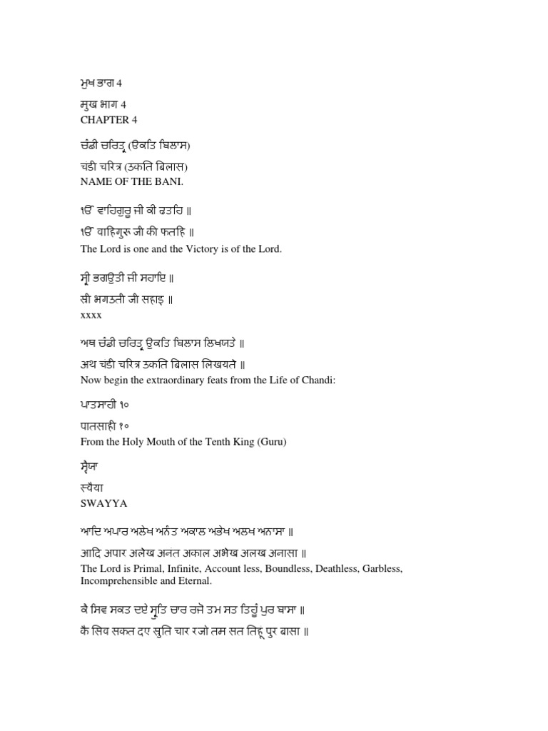 Chandi Charitar (Gurmukhi, Hindi, English Meanings) | PDF