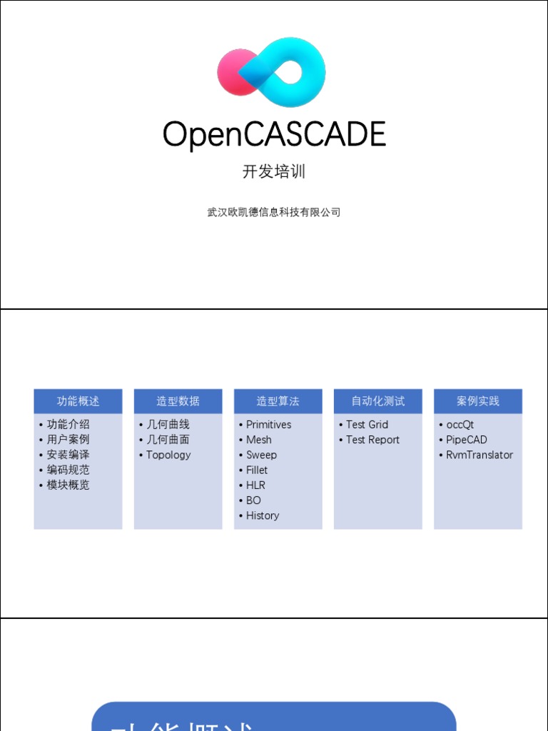 FastCAE OpenCASCADE | PDF