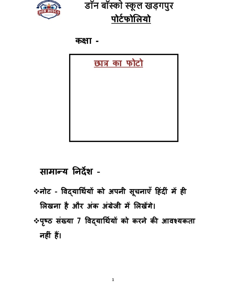GR Ix Hindi Portfolio DBSK | PDF