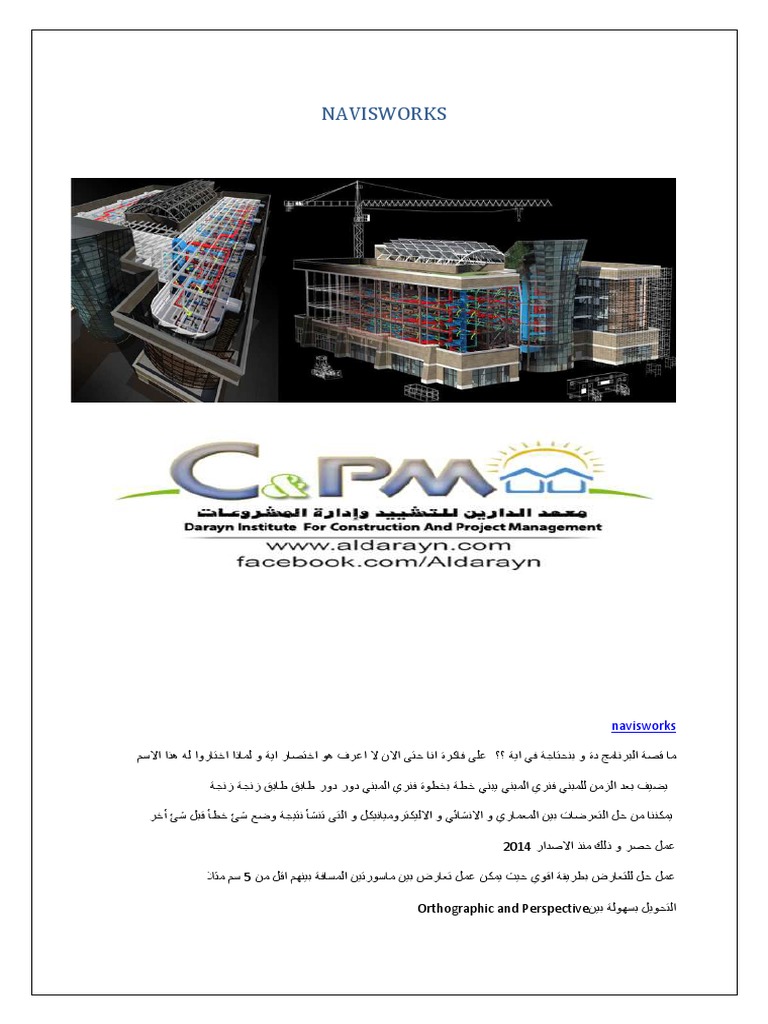 Navis Works | PDF | Computing | Software