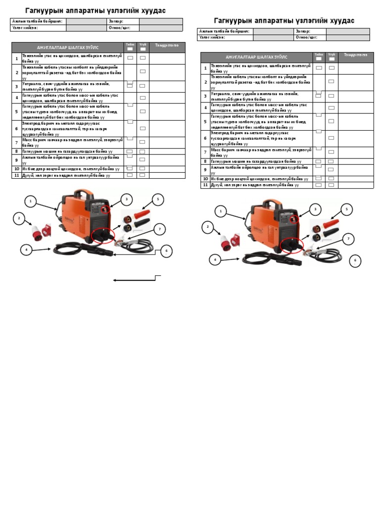 welding-machine-pdf