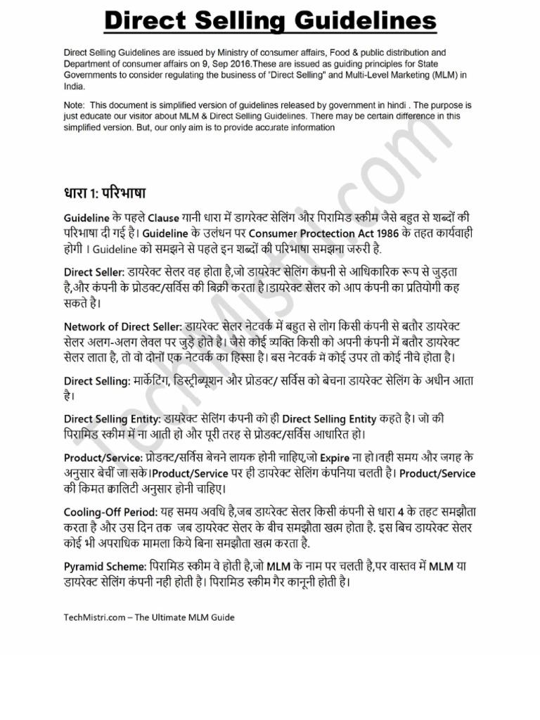 Direct Selling Guidelines in Hindi | PDF