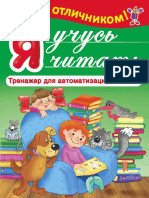 The Robot and The Bluebird Whole Story.221404877 | PDF