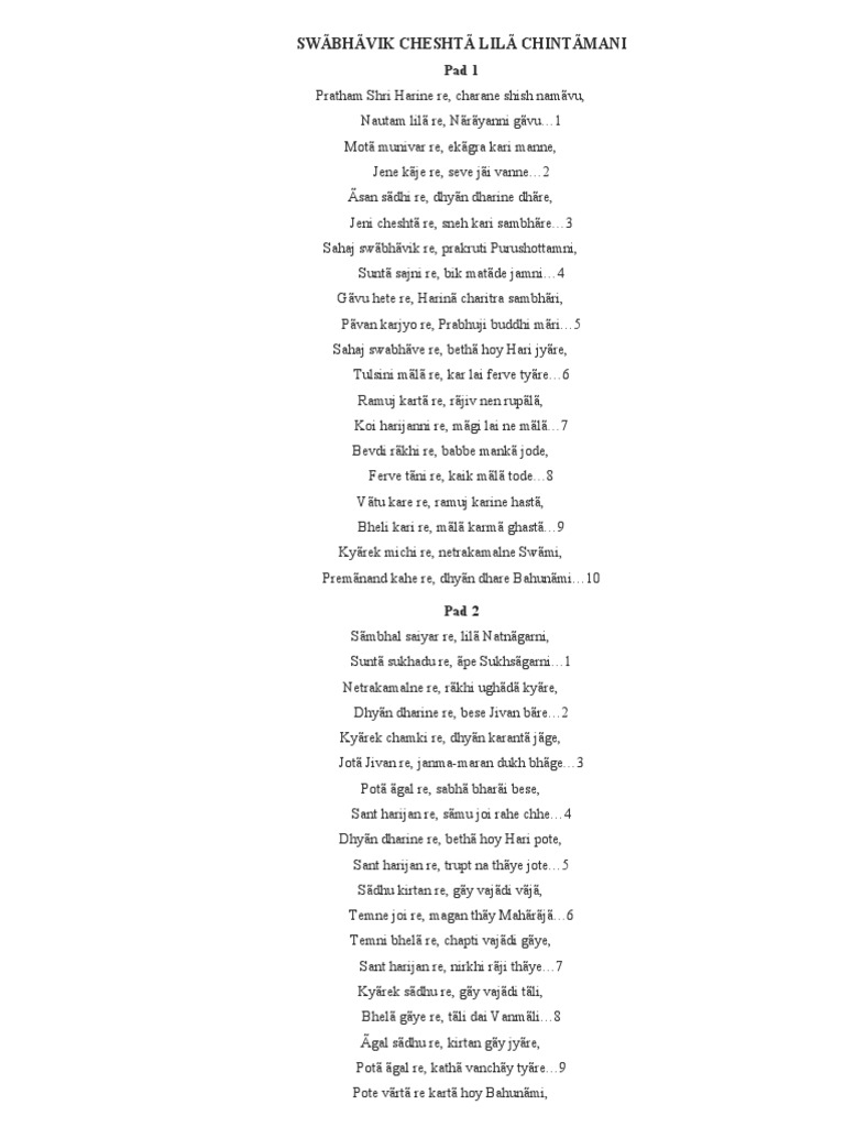 Cheshta English | PDF | Indian Poetics | Indian Hindu Religious Leaders