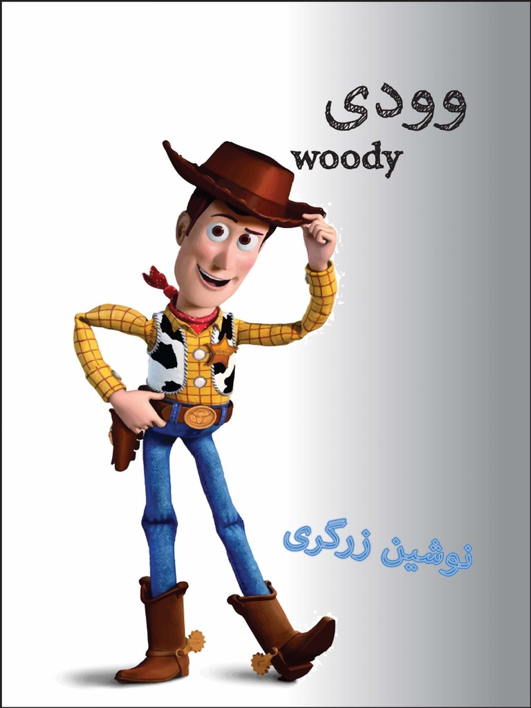 Woody-Nooshin Zargari | PDF